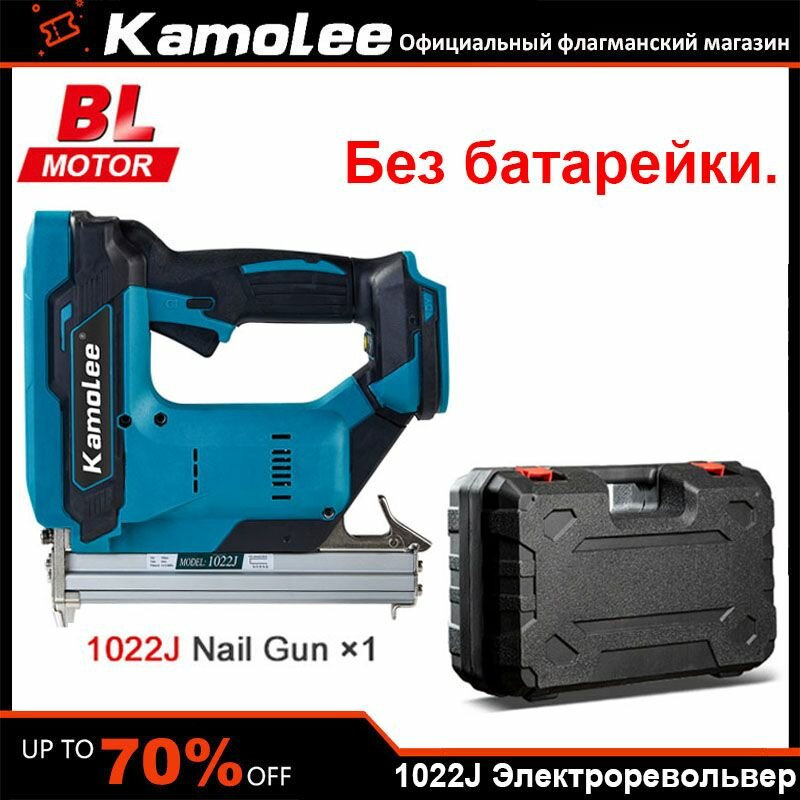 Kamolee, бесщеточный литиевый электрогвоздь, модель 1022J, U - образный гвоздь