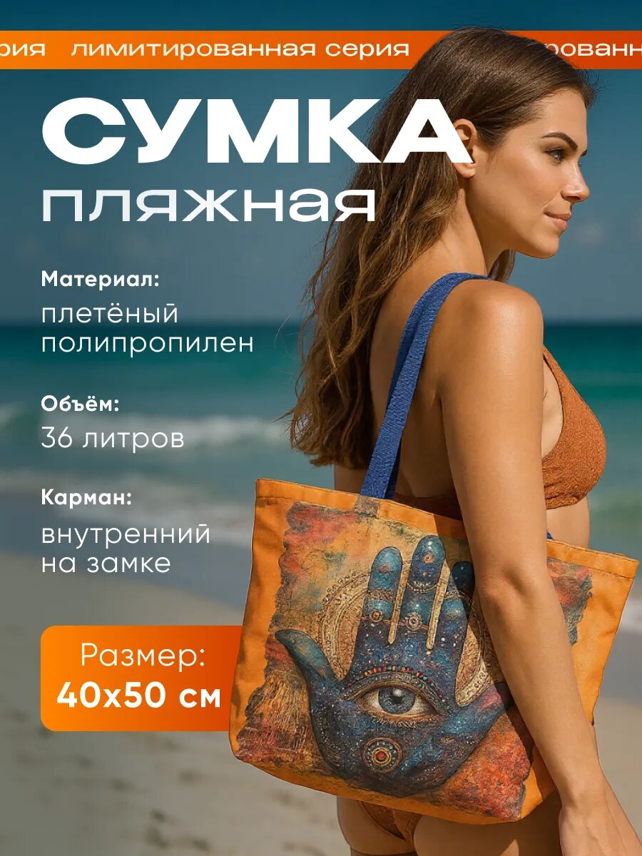 Сумка шоппер