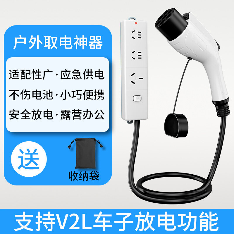 New energy electric vehicle external discharge gun plug-in power socket BYD Tang and Song Ideal Nezha Aian Xiaopeng