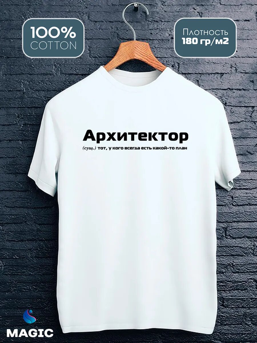 Футболка