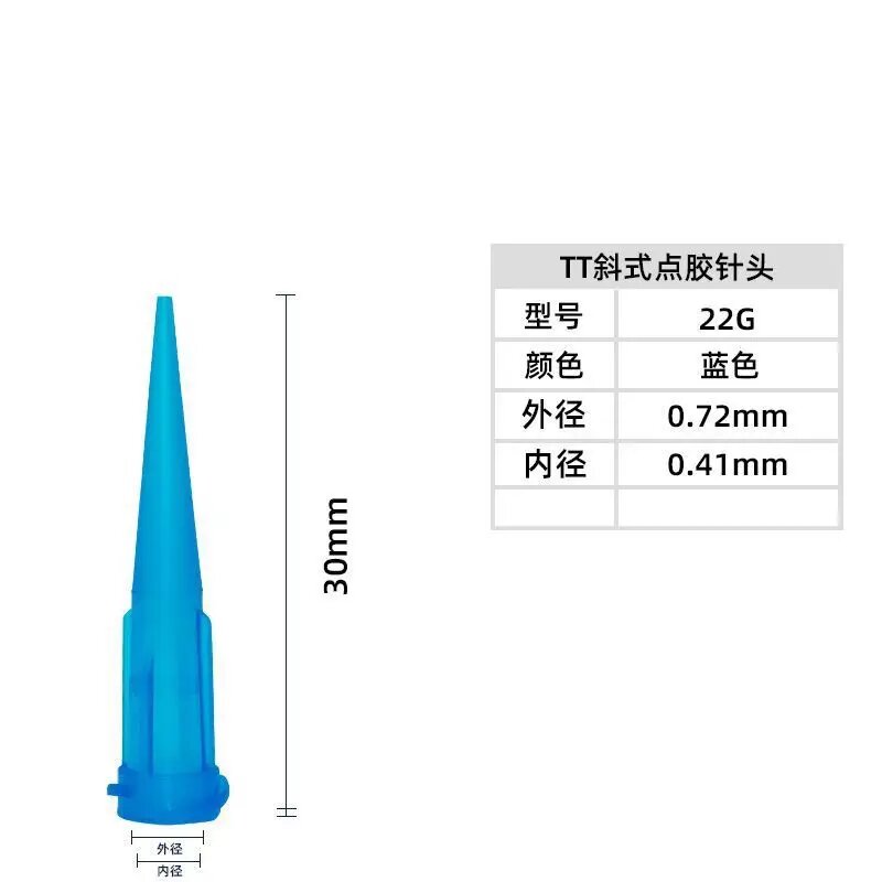 Пластиковые дозирующие наконечники игл для УФ-холодного пресса 22G
