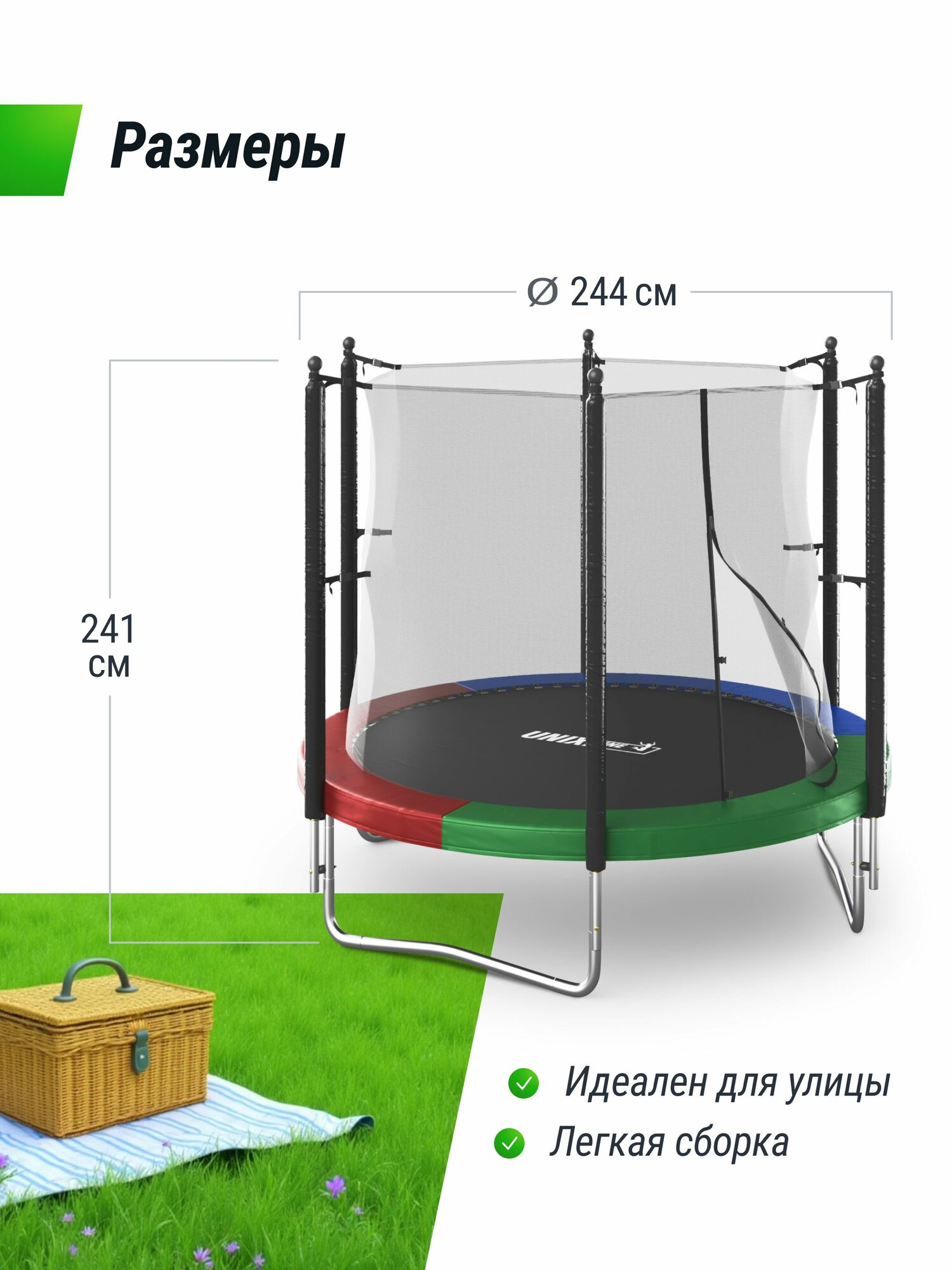 Батут каркасный — фото 1