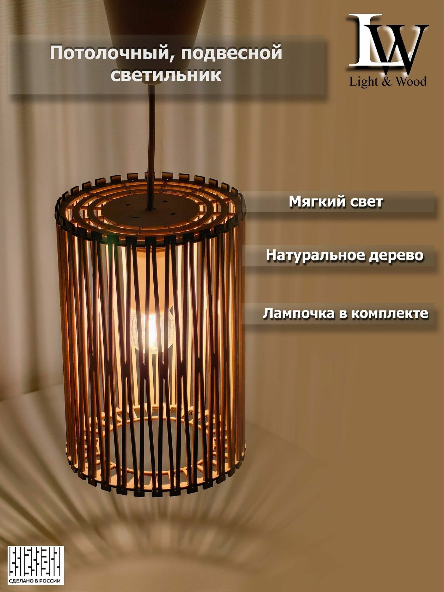 Подвесной декоративный светильник из дерева, люстра в стиле Лофт, Эко - "Vavilon"