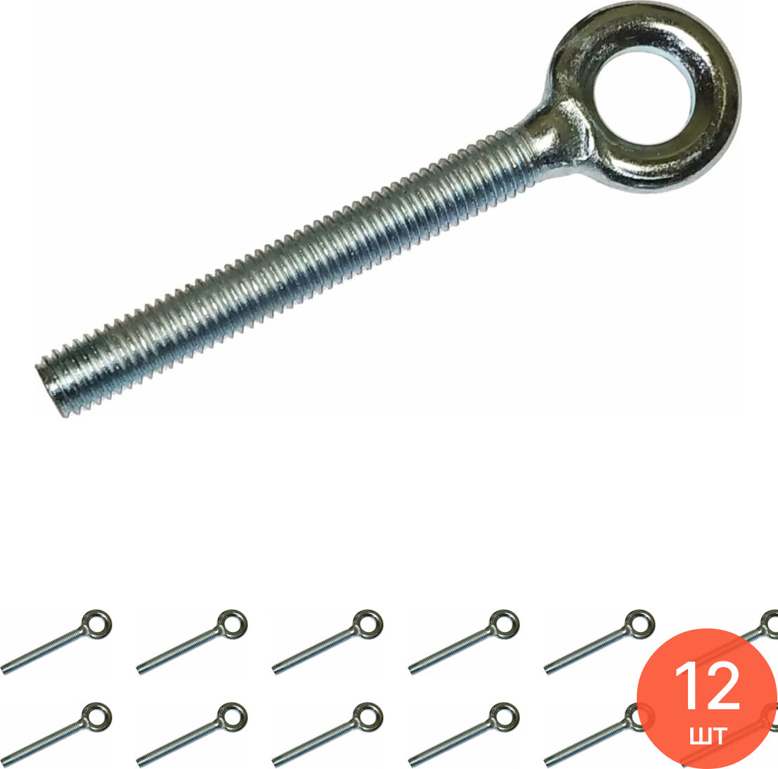 Винт MIXTON / Микстон метрический с кольцом оцинкованный, стальной, серый, 8×120мм, 1шт. / крепеж (комплект из 12 шт)