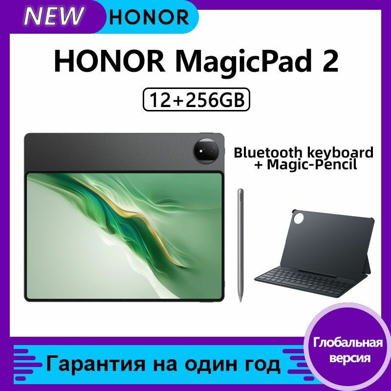 Планшет Honor MagicPad 2 WIFI, Глобальная версия, OTA обновляется автоматически, 12/256GB