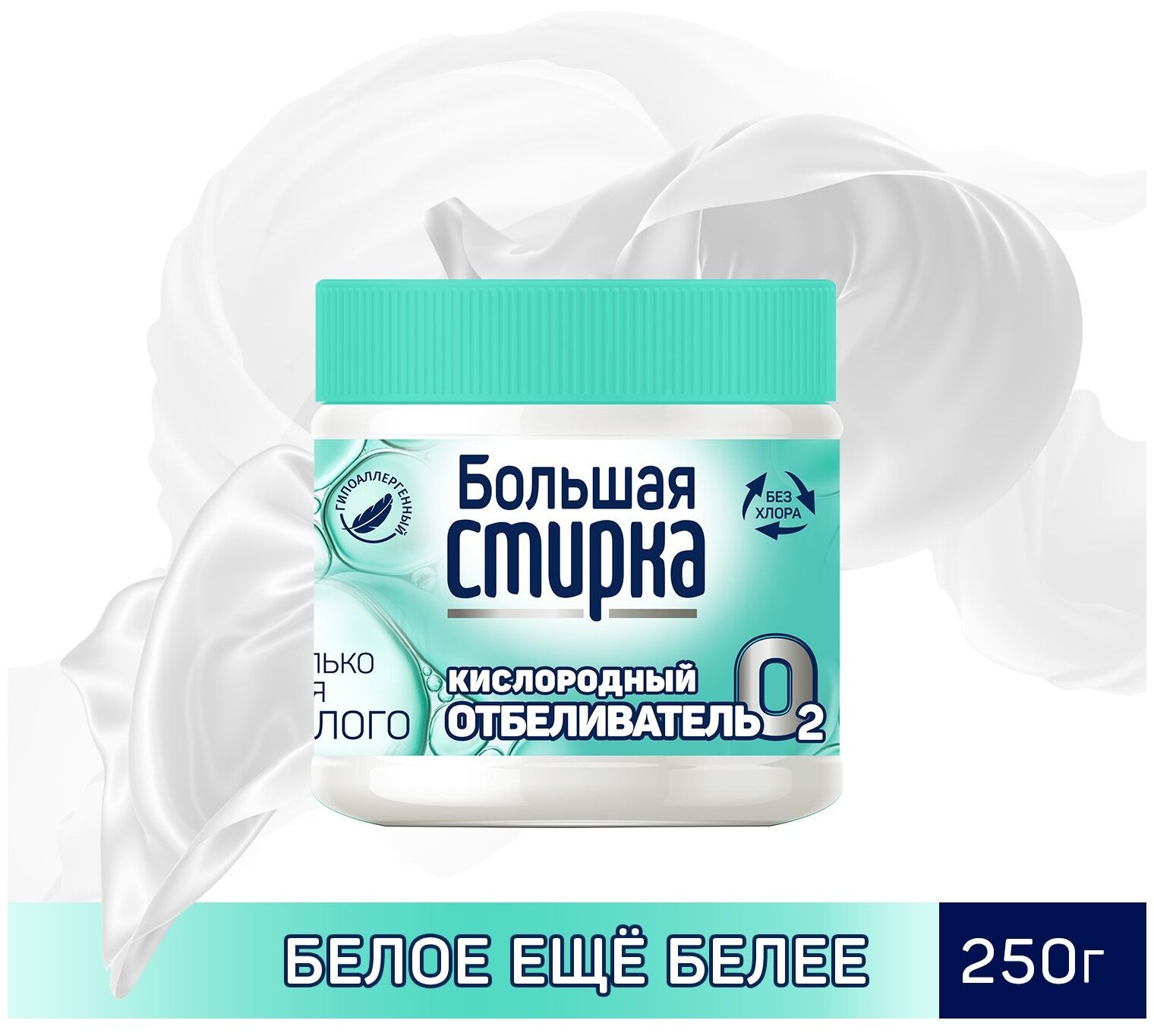 Отбеливатель Большая Стирка, на основе активного кислорода, 250 г без хлора, для белых тканей, банка
