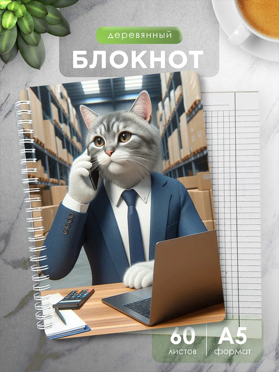 Блокнот деревянный Wood-Book с принтом специалисту в подарок