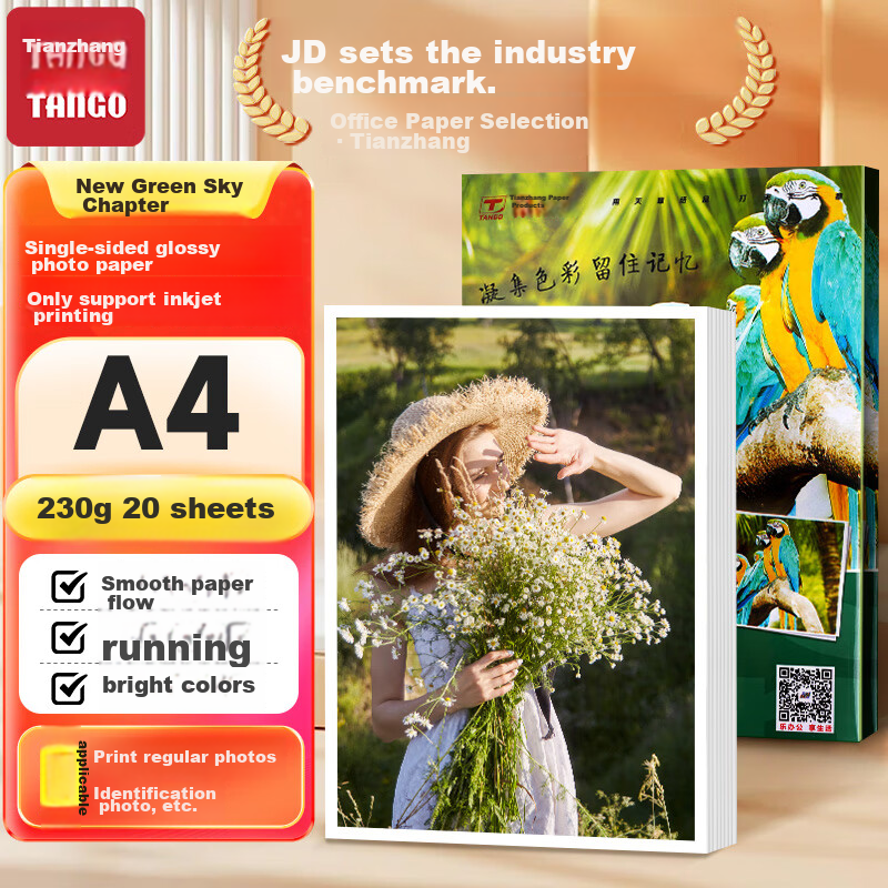 TANGO New Green TANGO A4 Photo Paper, 230g High Gloss Photo Paper, A4 Inkjet Photo Printing Paper, 20 Sheets/Pack