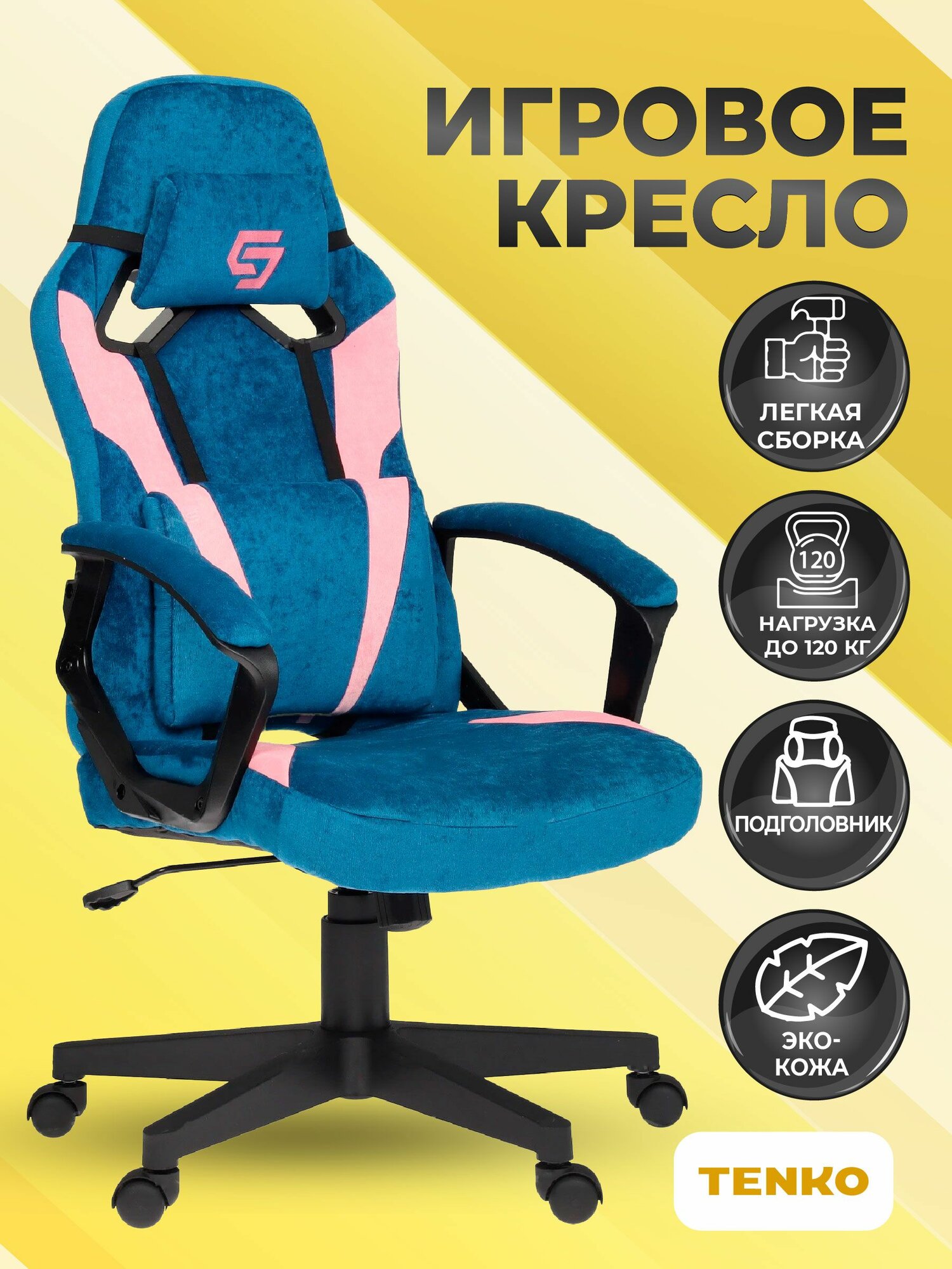 Кресло компьютерное игровое, офисное, геймерский игровой стул, синее-розовое, ткань, 1 шт.