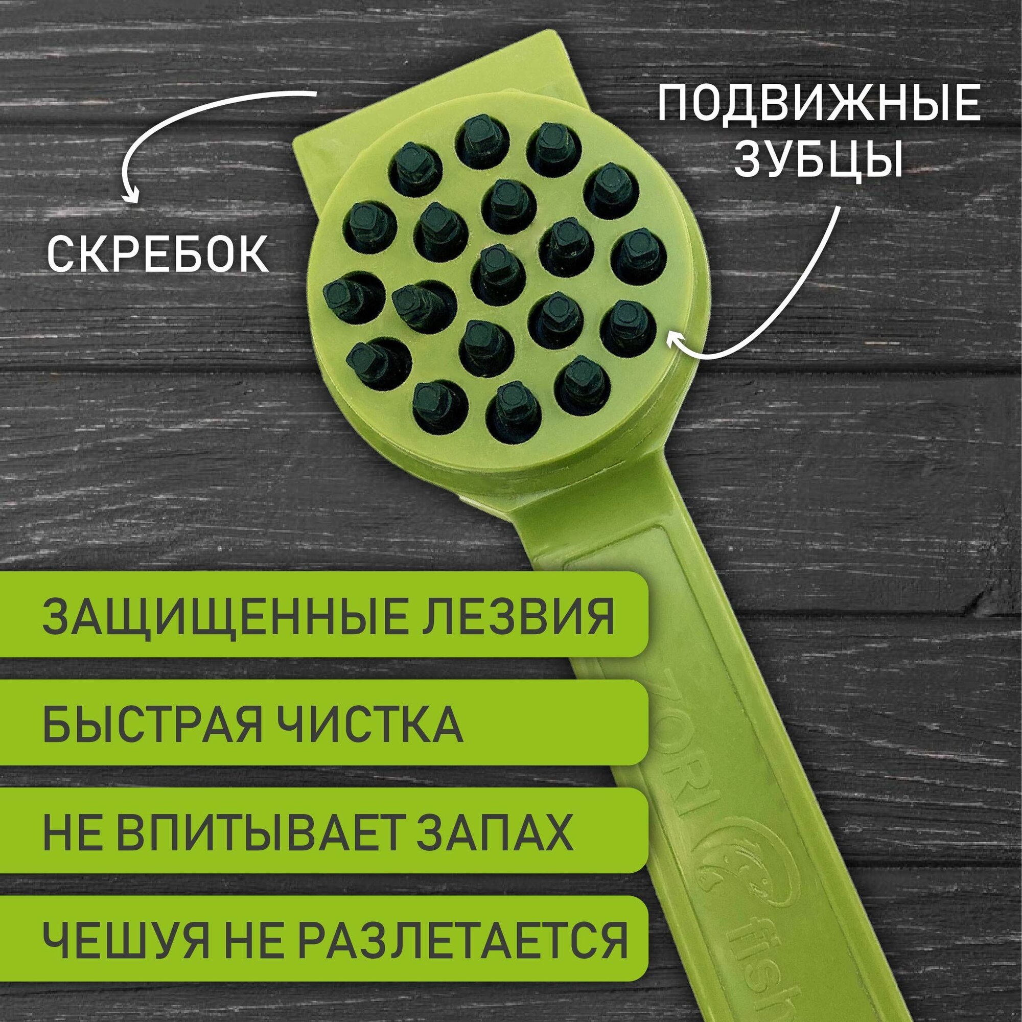 Рыбочистка-HDJ-0919