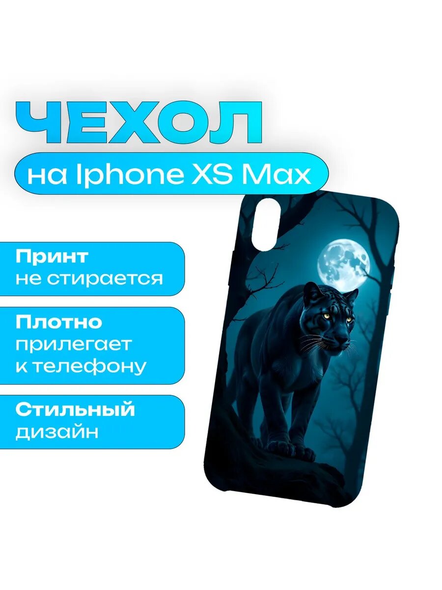 Чехол Пантера-Леопард-Рысь-Пума-Ягуар-Тигр на iPhone XS Max