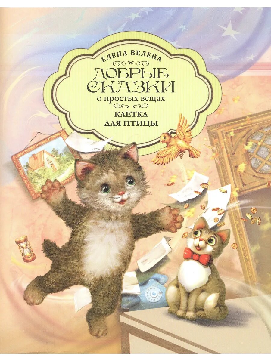 Клетка для Птицы