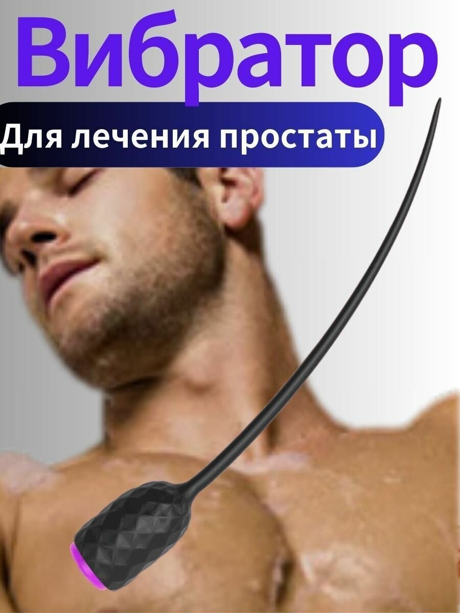Массажер простаты, мужской вибратор, секс-игрушки для взрослых 18+