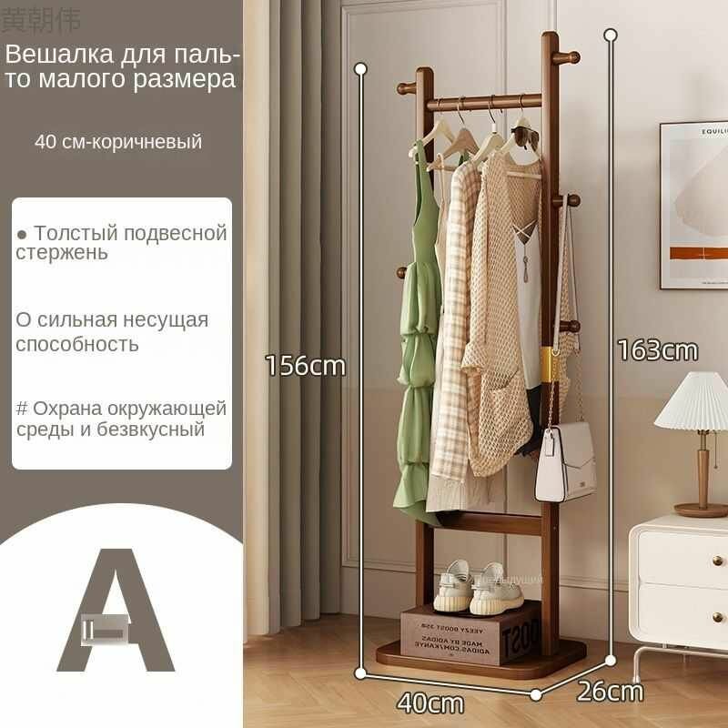 Напольная вешалка-рейл с полкой из бамбука, современный минимализм, цвет тик/дерево