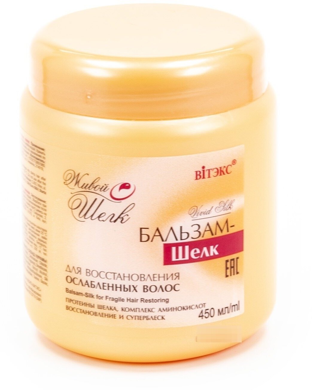 Витекс Бальзам для волос Живой Шелк для восстановления ослабленных волос 450мл / уход за волосами