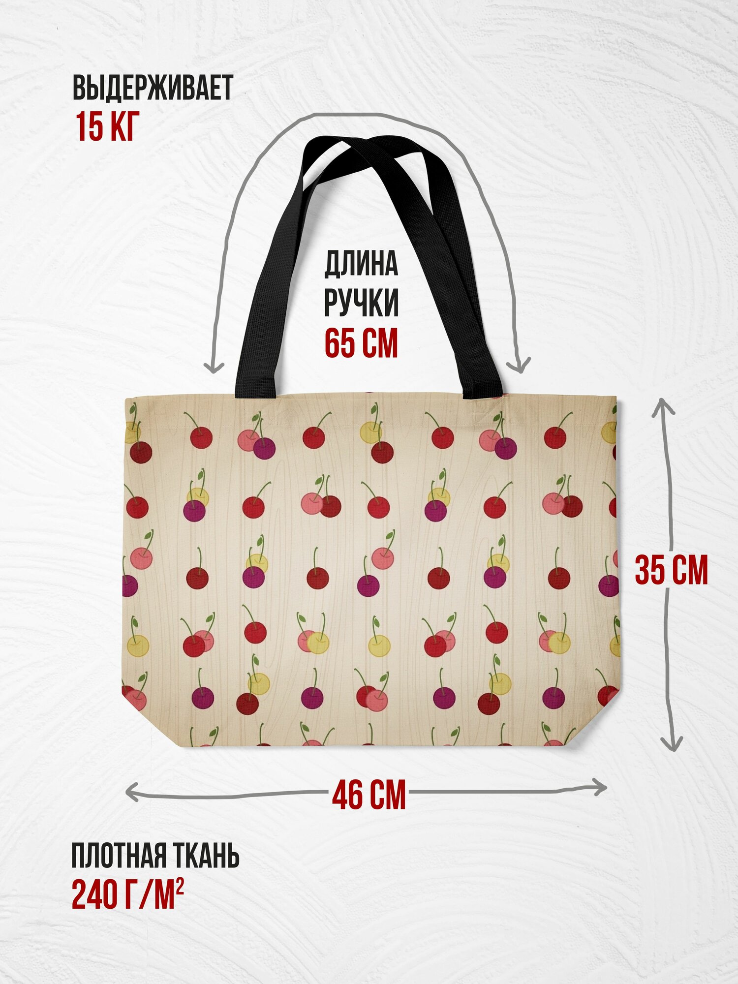 Сумка шоппер