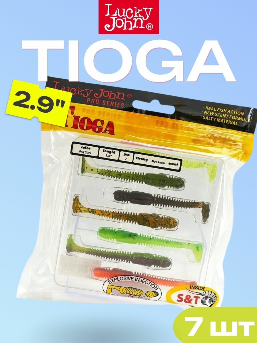 Мягкая съедобная приманка Lucky John Tioga 2.9 in (74 мм), цвет MIX2, 7 шт