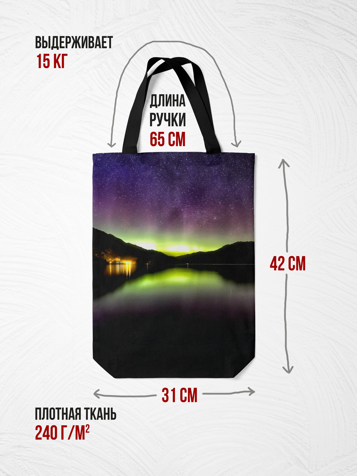 Сумка шоппер