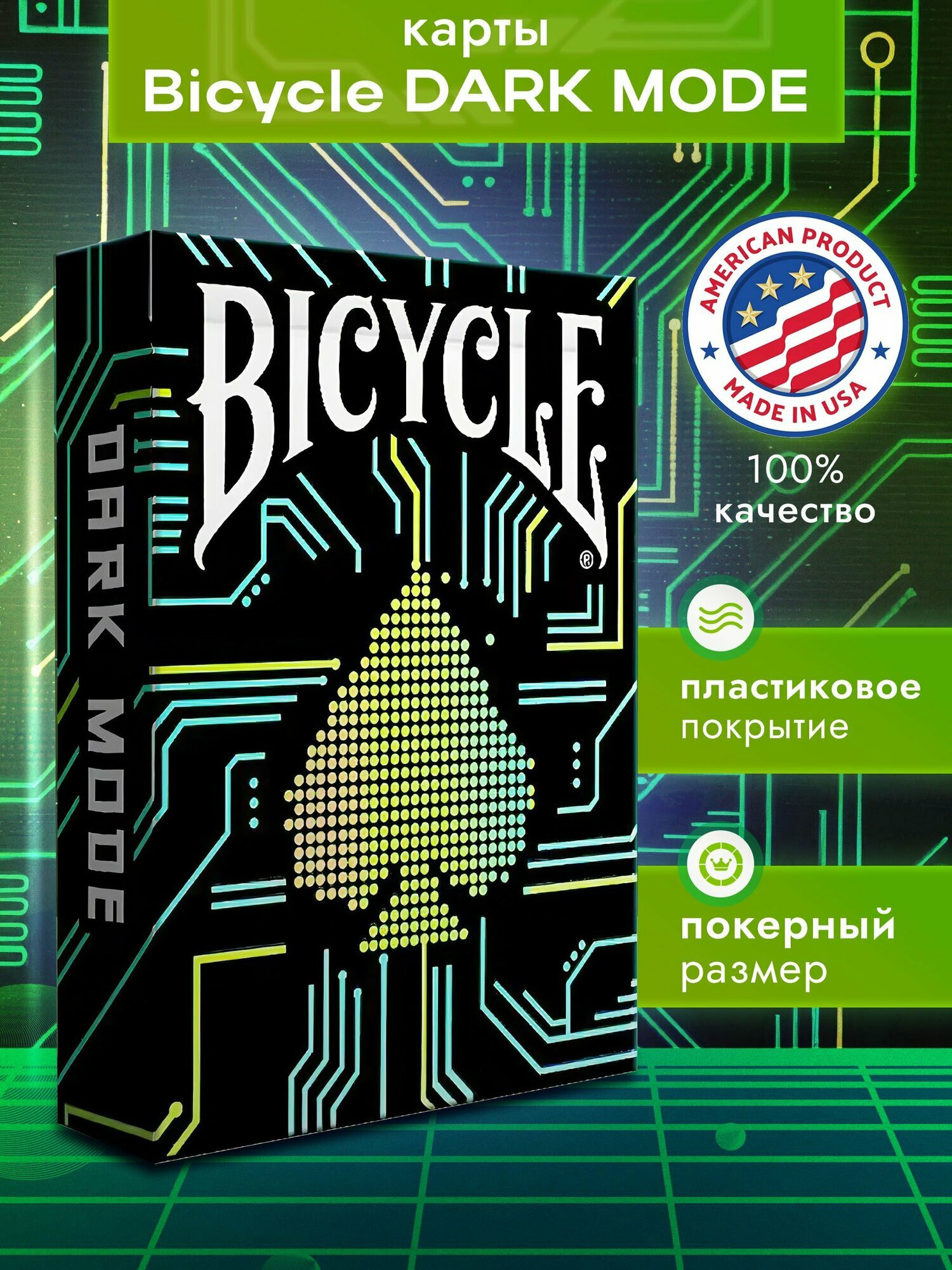 Игральные карты