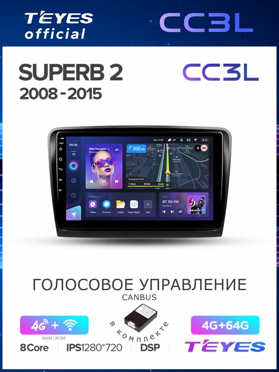 Магнитола Skoda Superb 2 B6 2008-2015 Teyes CC3L 4/64GB, штатная магнитола, 8-ми ядерный процессор, IPS экран, DSP, 4G,