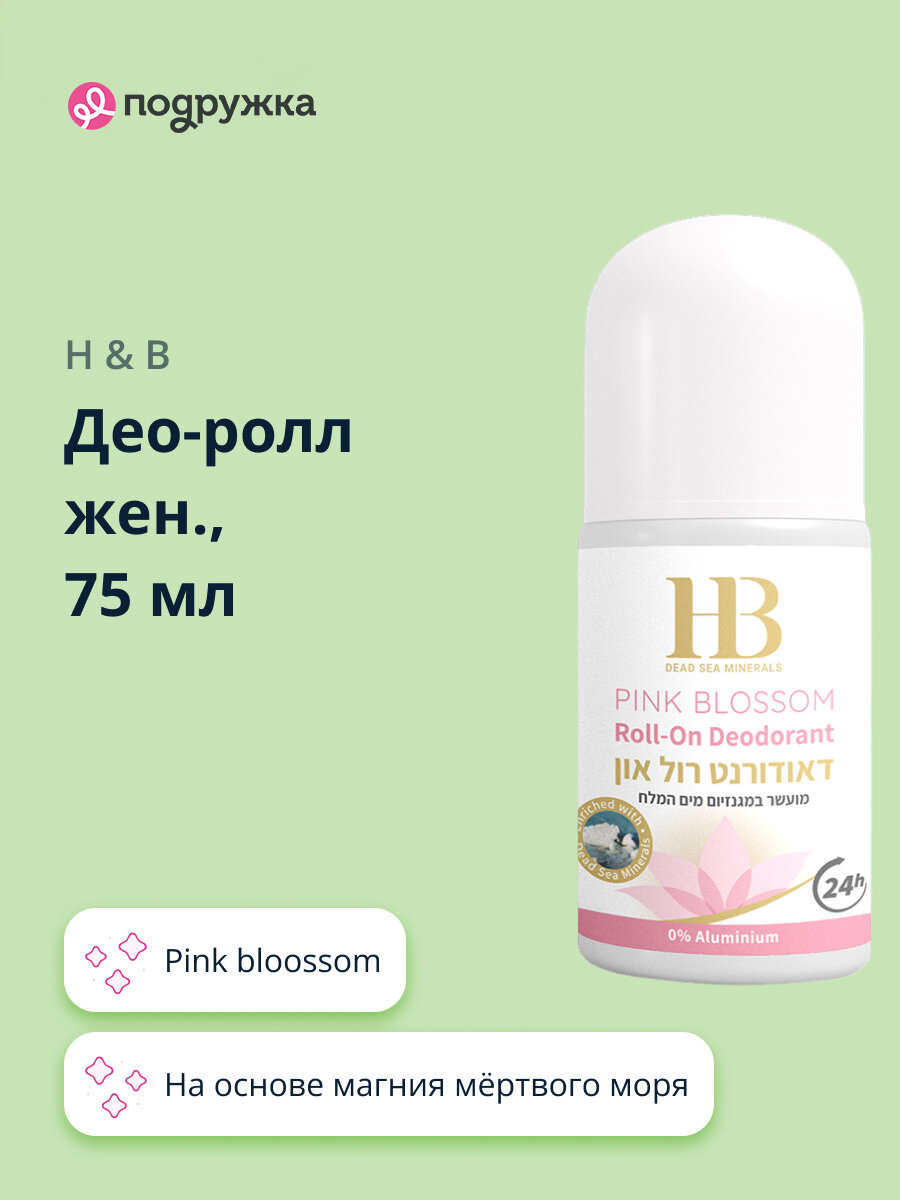 Део-ролл женский Health&Beauty PINK BLOOSSOM 75 мл