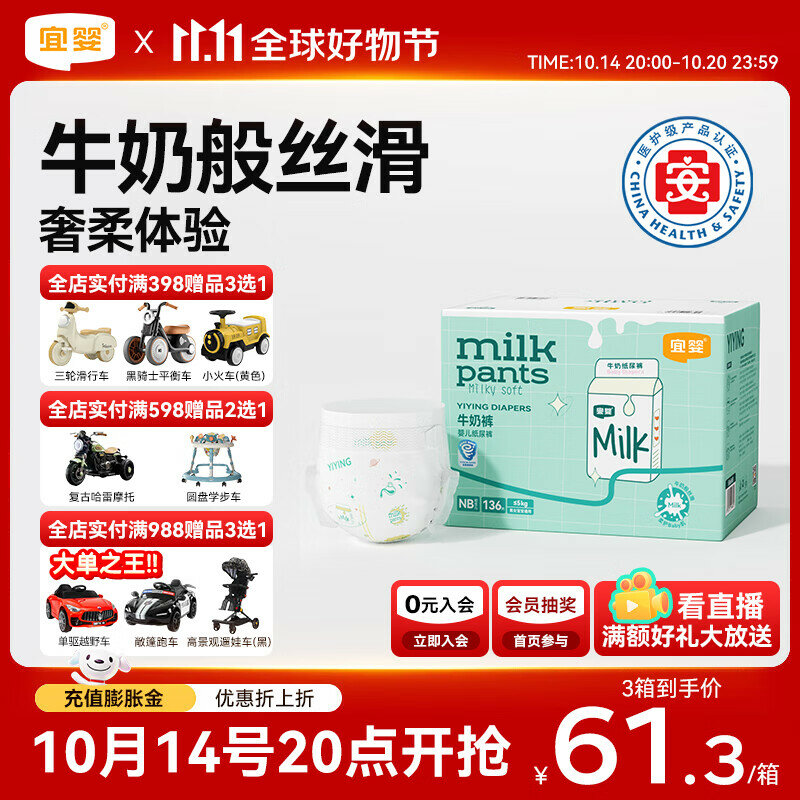 Yiying Milk Pants Diapers, Soft Newborn Baby Diapers, Skin-Friendly Breathable, NB 136 Pieces [0-3kg]