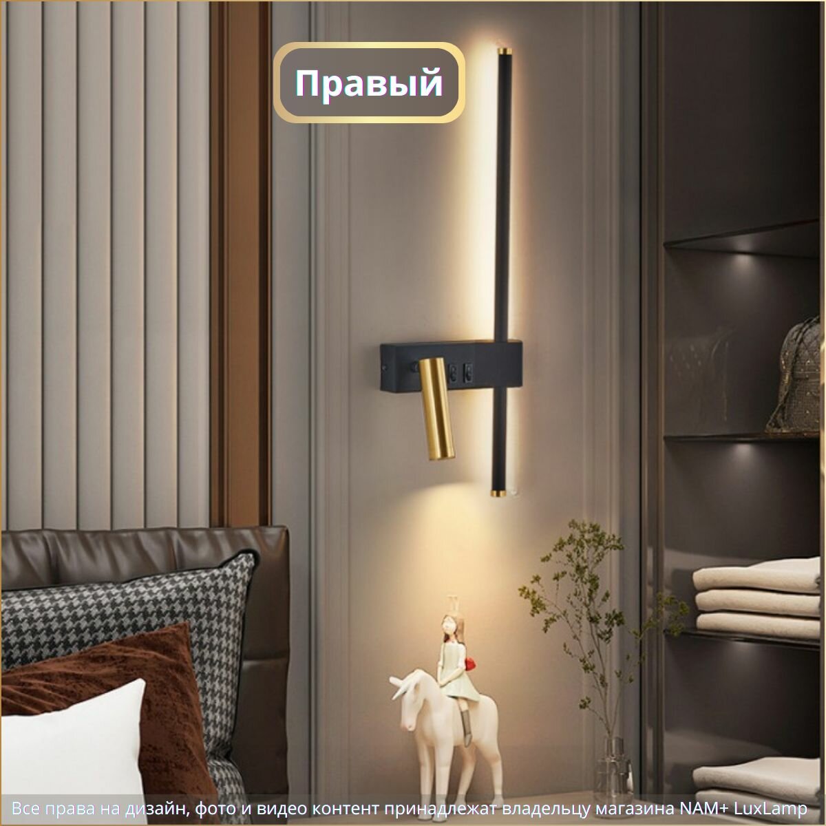 Светильник светодиодный Бра настенные с выключателем Правый LuxLamp LED 13W 8-10 кв м