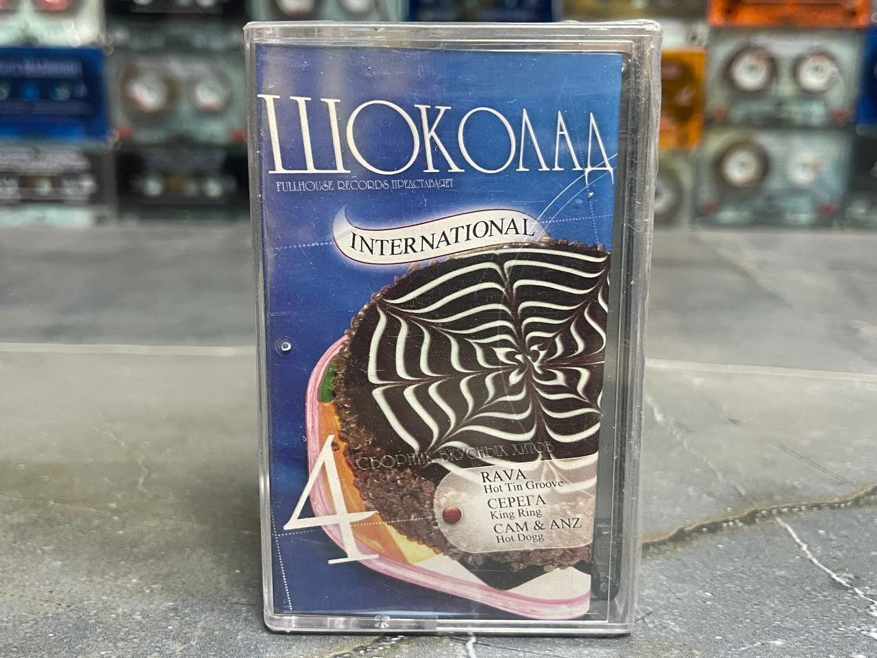 Шоколад 4 INTERNATIONAL, кассета, аудиокассета (МС), 2002