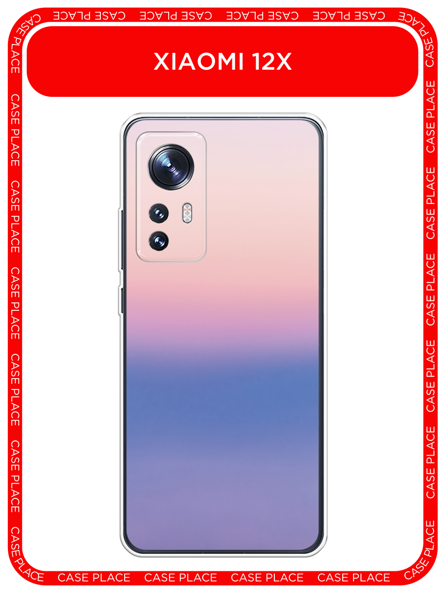 Чехол на Xiaomi 12X / Сяоми 12X с принтом Солнечный градиент
