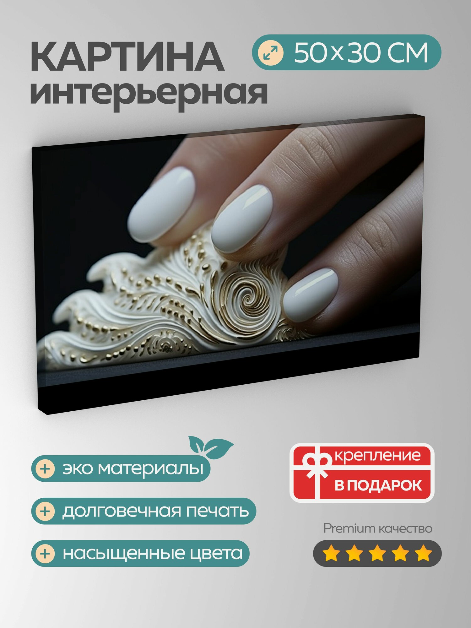 Картина на холсте интерьерная 50х30 см, ногти, маникюр, дизайн, цвет, креативность, стиль, GIF-файл, анимация