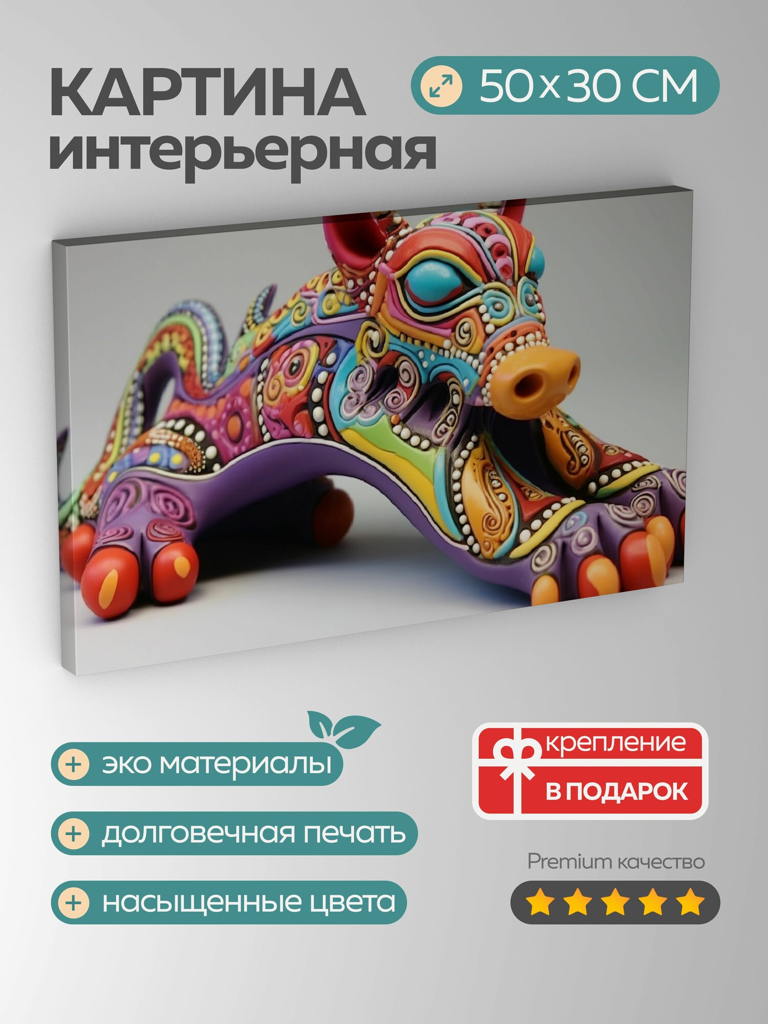 Картина на холсте интерьерная 50х30 см, глиняная скульптура, фантастическое существо, яркие узорчатые ногти, волшебство