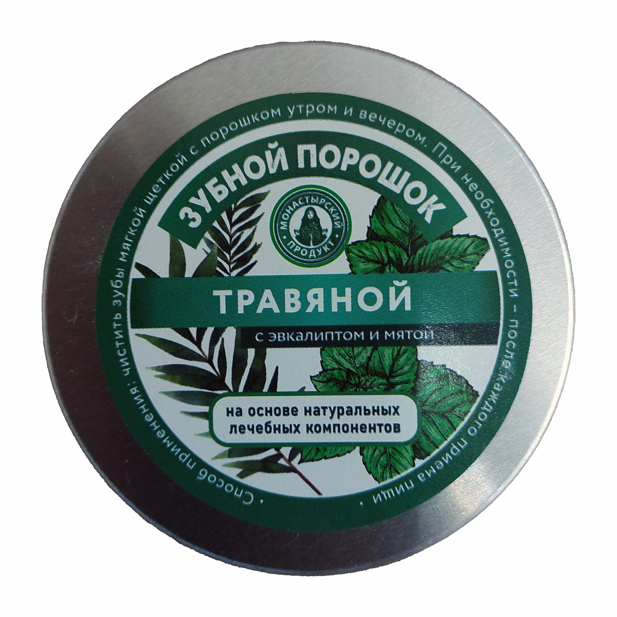 Зубной порошок с травами "Травяной с эвкалиптом и мятой"