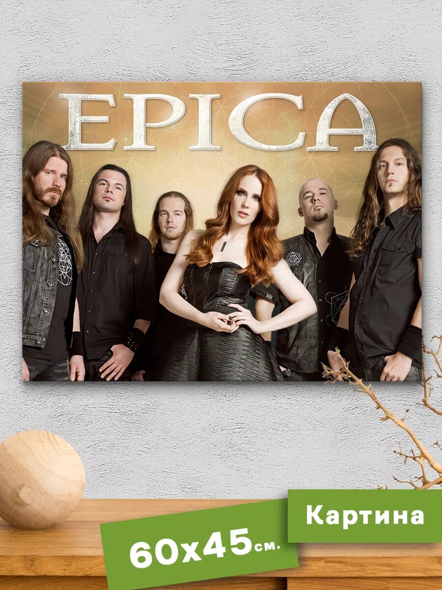 Картина на стену на холсте Epica Эпика