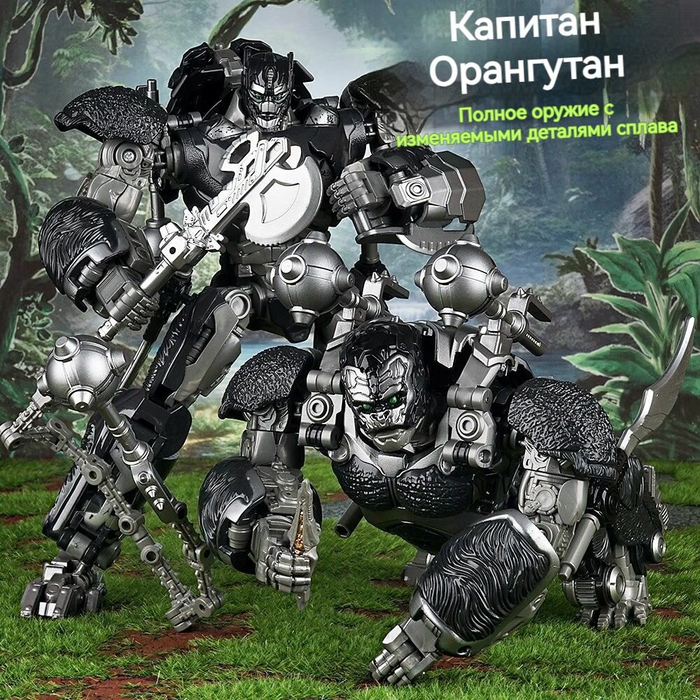 Трансформеры: Супер Воины Игрушка Капитан Орангутан