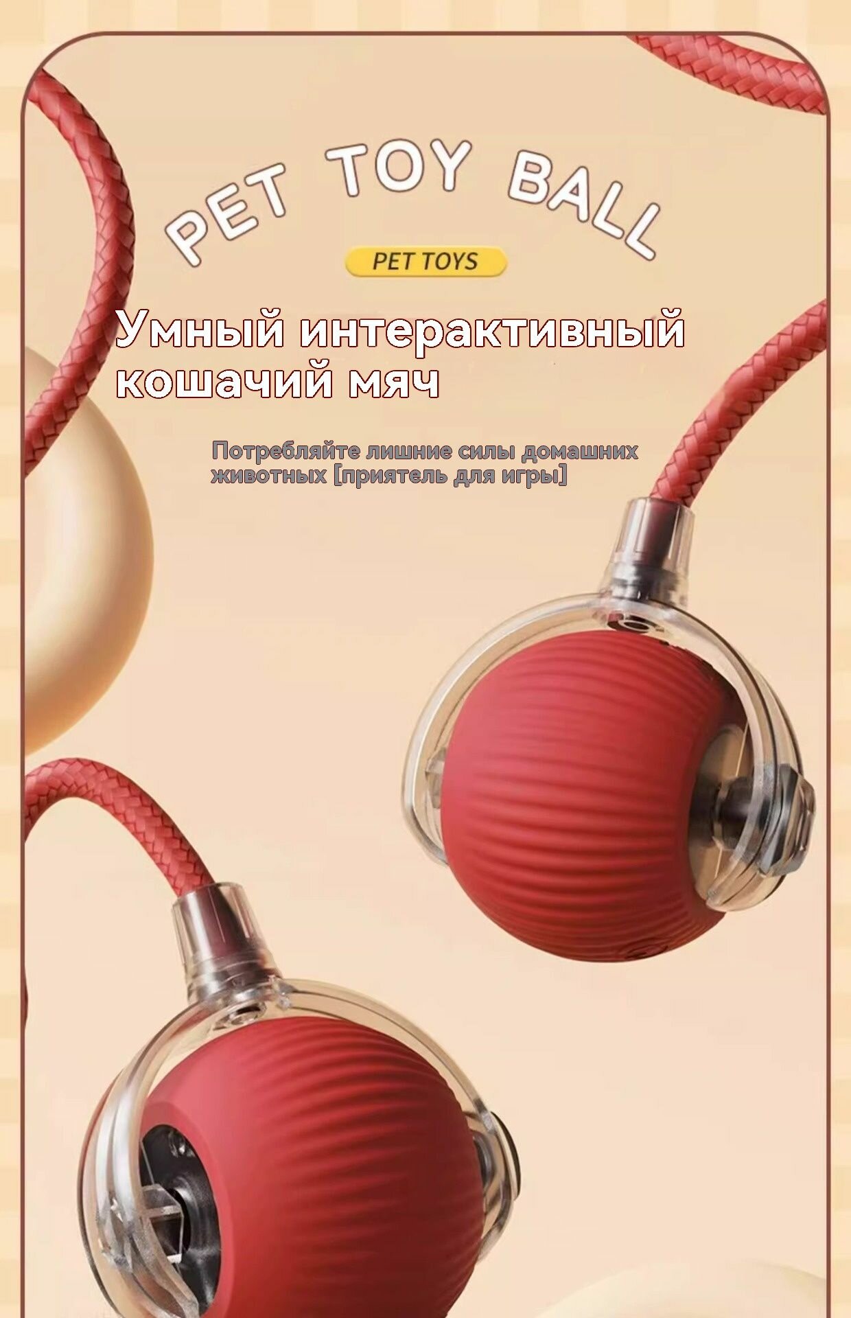 Игрушка для животных