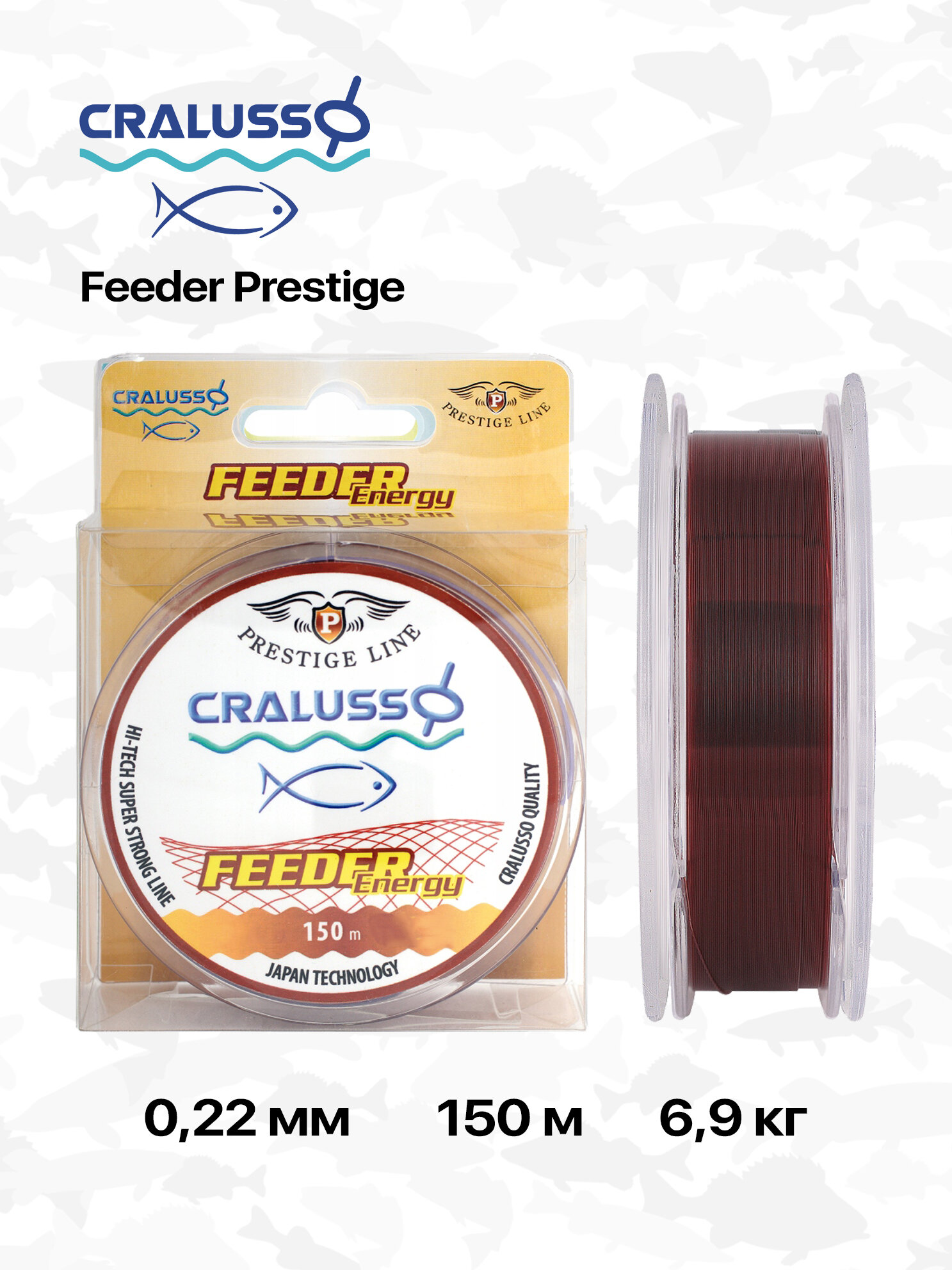 Леска фидерная Cralusso Feeder Energy Prestige, 150 м, 0,22 мм, 6,9 кг