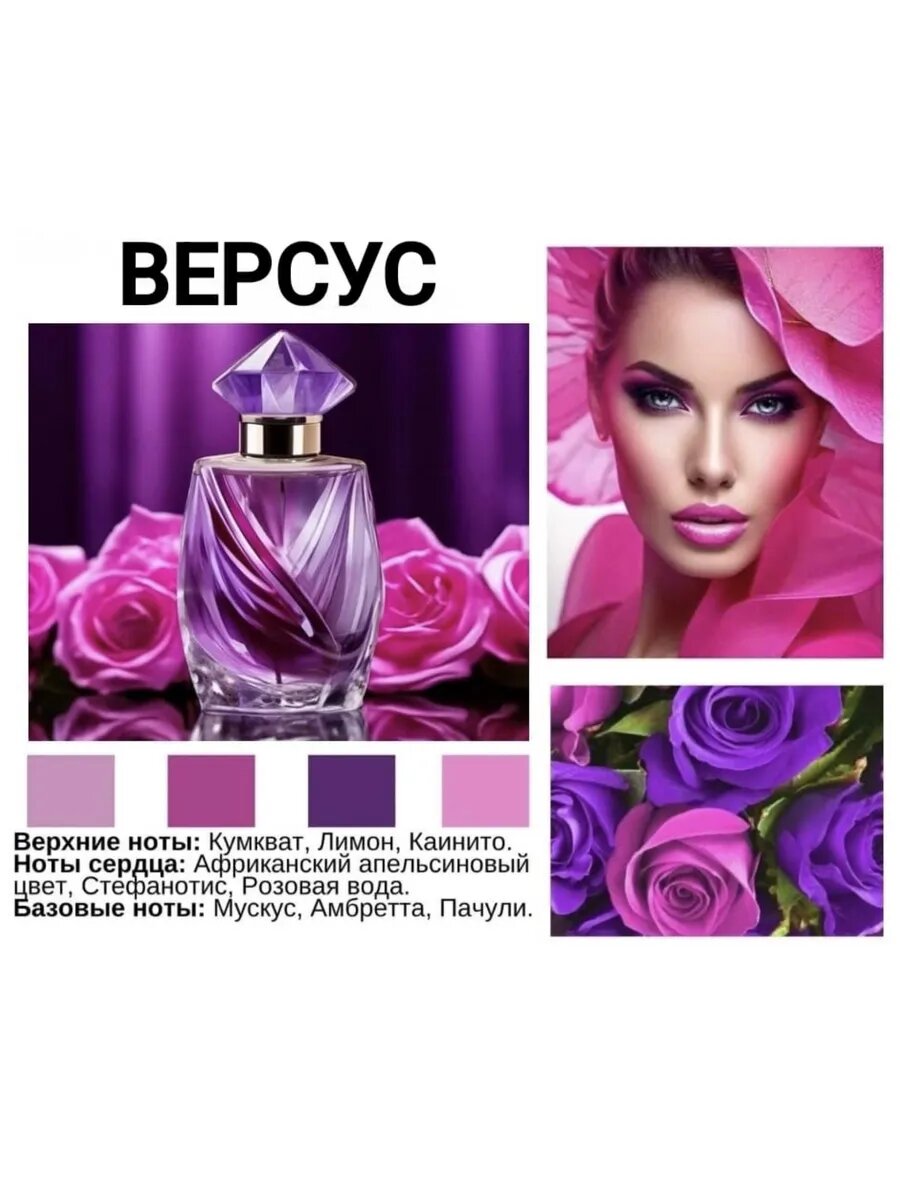 Духи "V. Версус" 10 мл для женщин, ручная работа