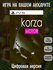 Korza Motor PS5 | английский язык | Вождение и гонки | Цифровая версия