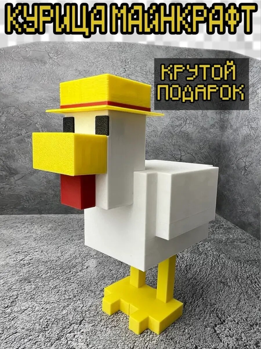 Курица из Майнкрафта фигурка / Chickens Minecraft игрушка