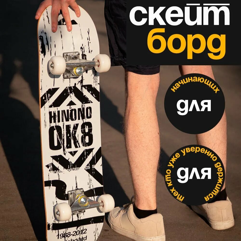 Скейтборд, Четырехколесный самокат，Подходит для начинающих 80 х 20см