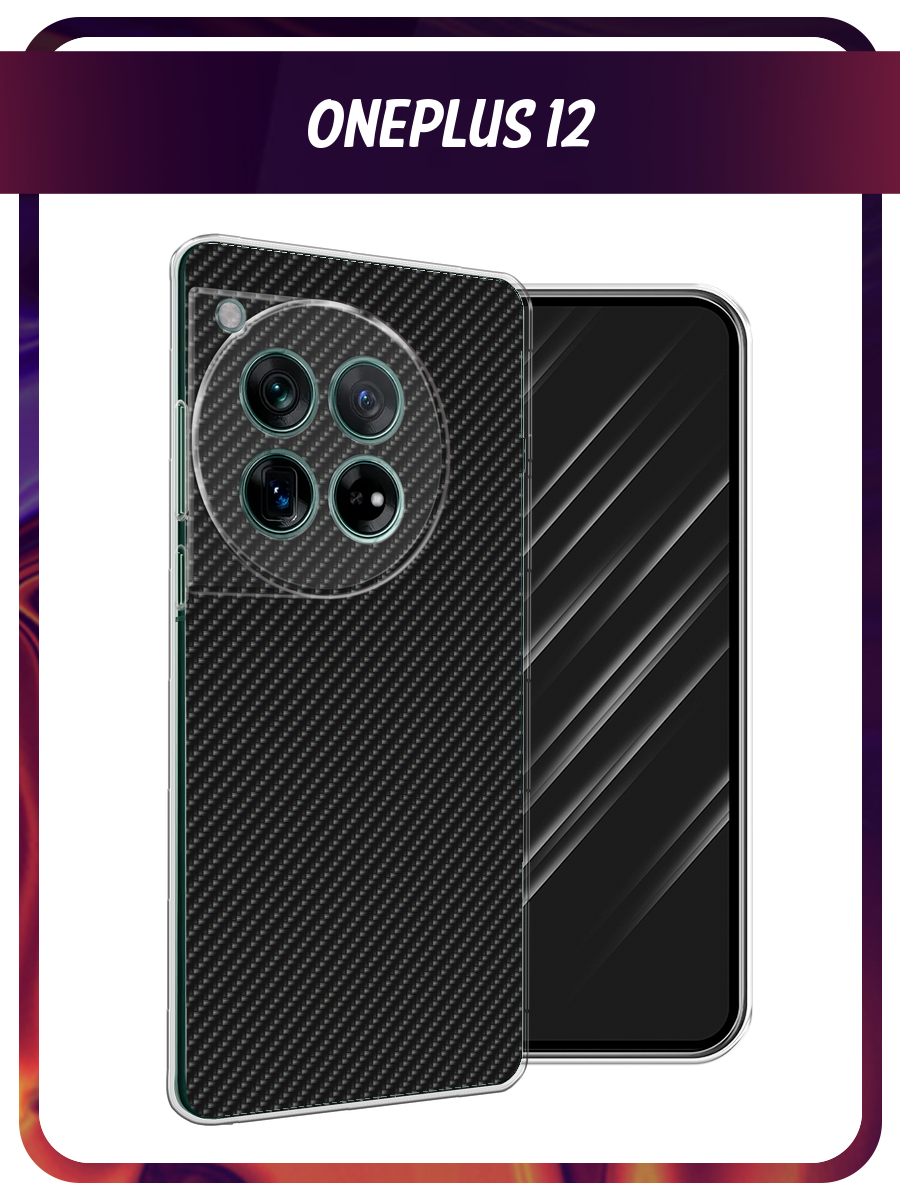 Чехол на OnePlus 12 / Ван Плас 12 с принтом Черный карбон