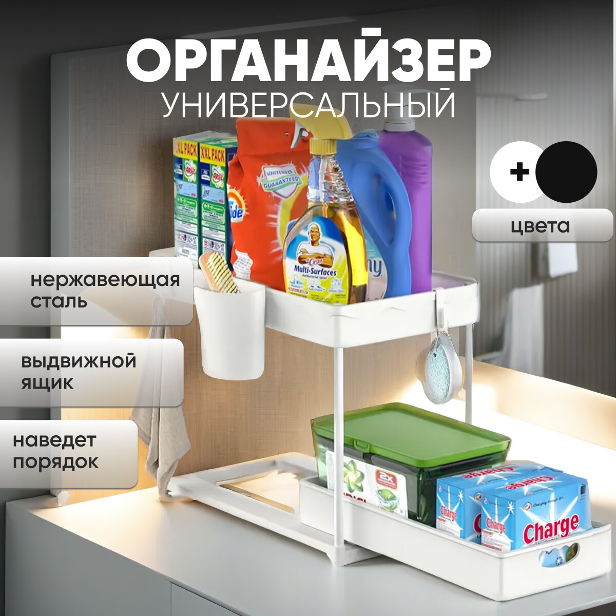 Органайзер для кухни и ванной с выдвижным ящиком, крючками. Этажерка двухъярусная настольная, напольная. Стеллаж для хранения бутылок