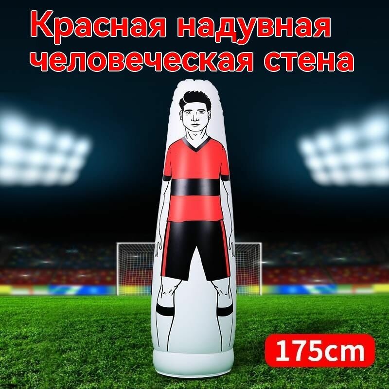 Футбольный тренажер