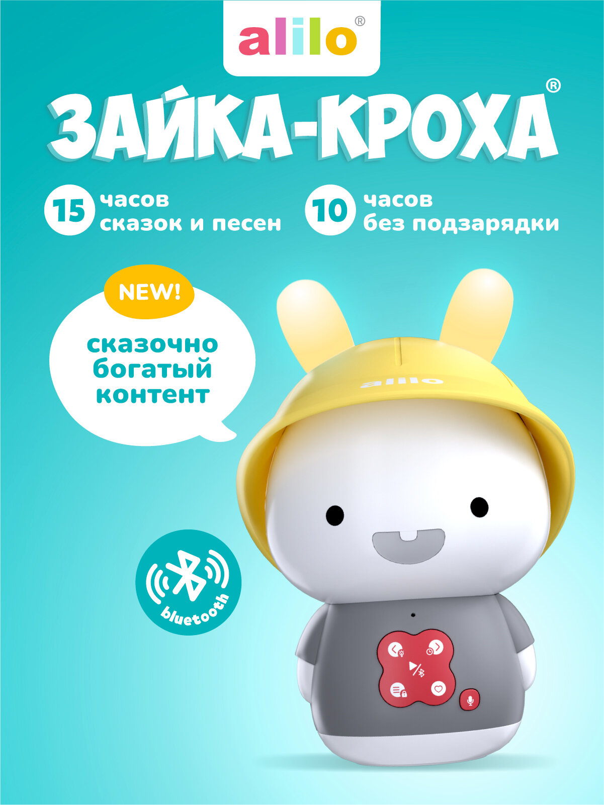 Музыкальная развивающая игрушка Зайка-Кроха G9 для малышей, Bluetooth