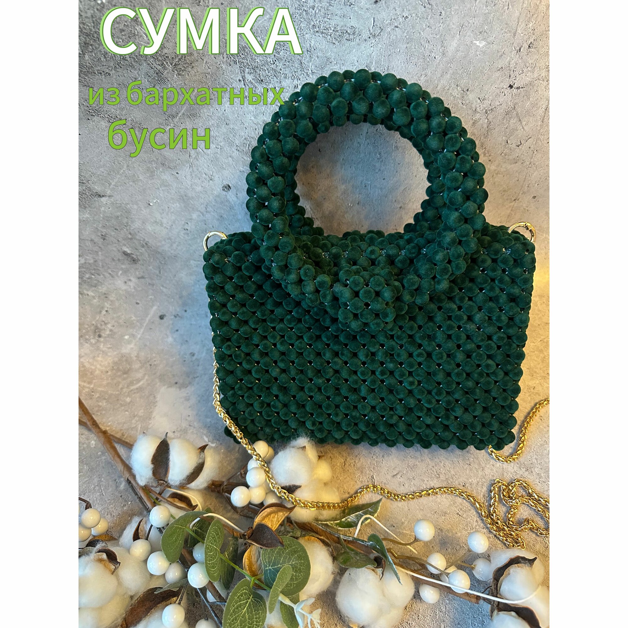 Сумка кросс-боди