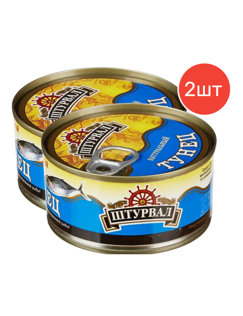 Тунец "Штурвал", филе, натуральный, 185г 2 шт