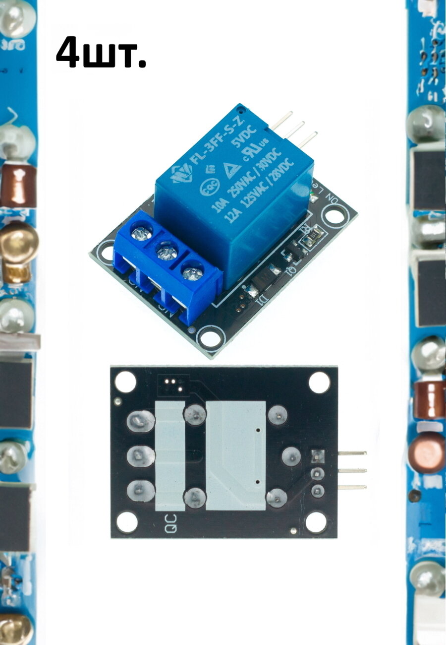 Модуль одноканального электромеханического реле KY-019 (HW-482) для Arduino 4шт.