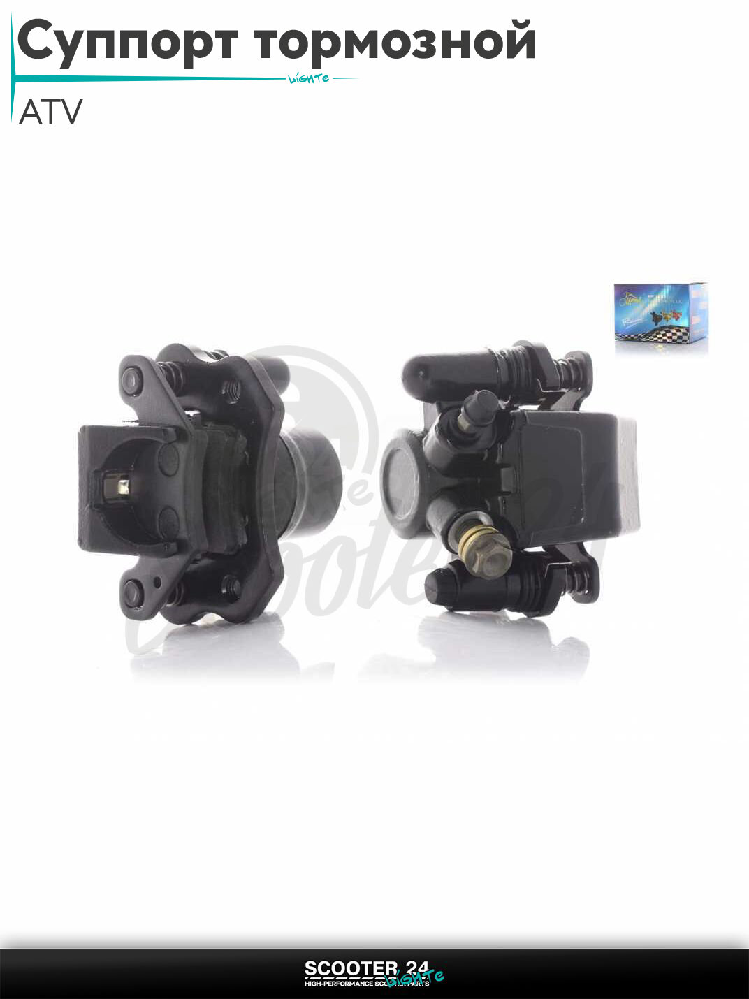 Суппорт тормозной задний детский на квадроцикл ATV пластмасс