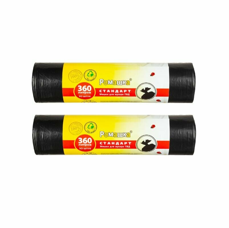 Ромашка мешки для мусора, 360л, 10шт в рулоне, 30мкм, 120х160 Черные, 2 уп