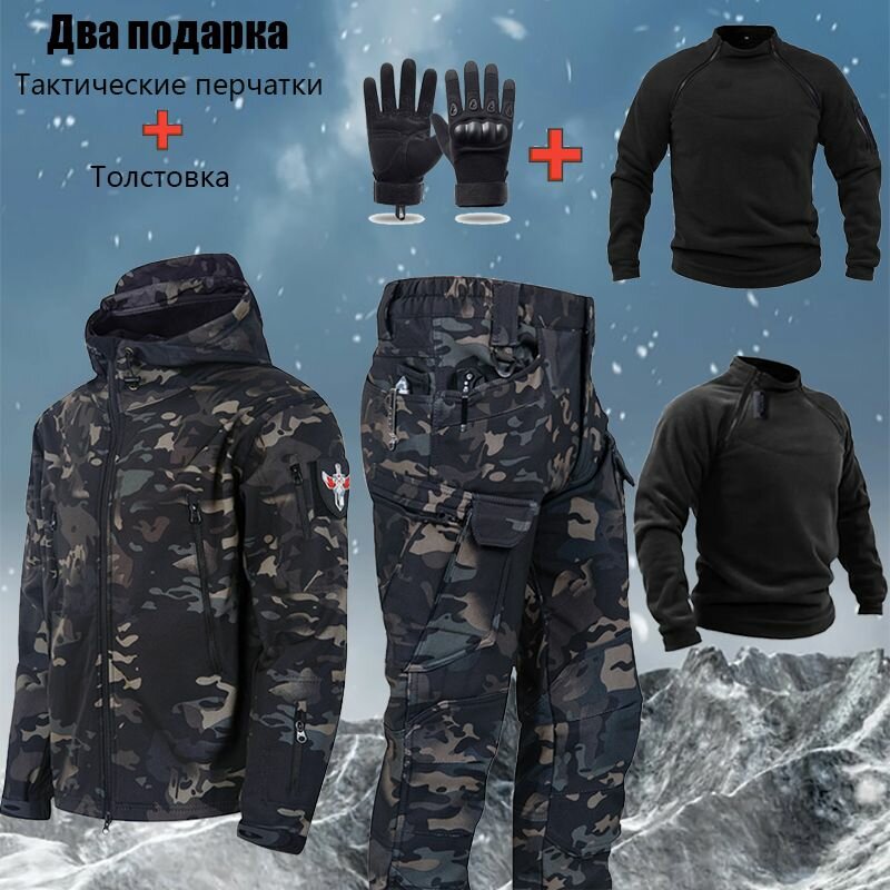 Костюм тактический
